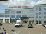 Николино Молл (Stalingradskaya ulitsa No:1), alışveriş merkezleri  Krasnodar'dan