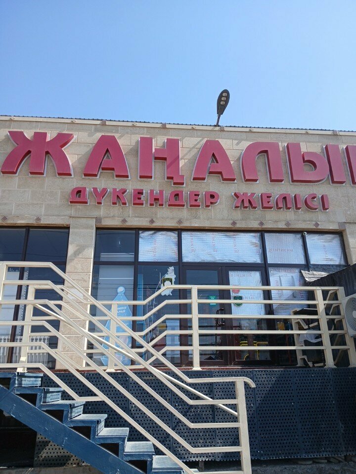 ATM'ler Zhanalyk, Çimkent (Şımkent), foto