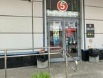 Кофе с собой (Schepkina Street No:31), kahve otomatı  Moskova'dan