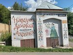 Народная домовая роспись (Kirov, Pervomayskiy district, Nikitskaya Street), koruma altına alınmış yapı  Kirov'dan