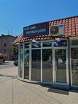 Smoke House Armenia (Mesrop Mashtots Street No:59), elektronik sigara satış noktaları  Vağarşapat'tan