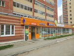 Amigo (Vagonnaya ulitsa No:27), ödeme terminali  Perm'den