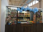 Продукты из Казахстана (Polevaya ulitsa No:10В/4, selo Novaya Usman), çay mağazaları  Voronejskaya oblastından