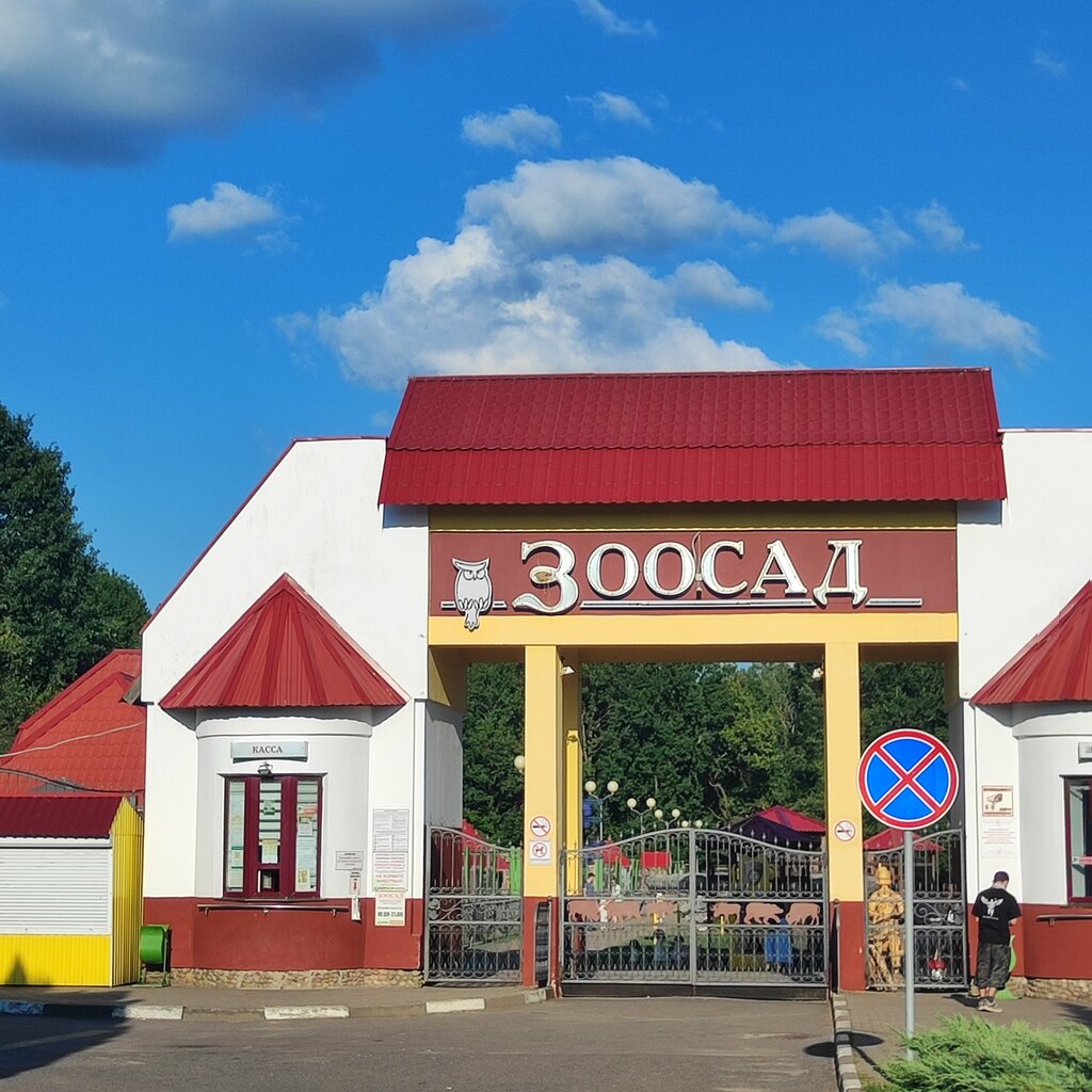 Hayvanat bahçeleri Mahilioŭski zaasad, Mogiliovskaya oblastı, foto