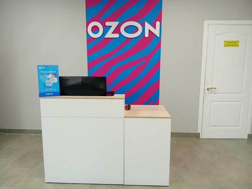 Teslimat noktası Ozon, Permski krayı, foto