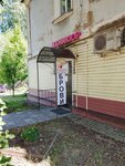 Ноготочки (ulitsa 1 Maya No:8), güzellik salonu  Viazniki'den