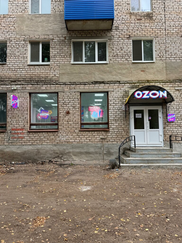 Teslimat noktası Ozon, Salavat, foto