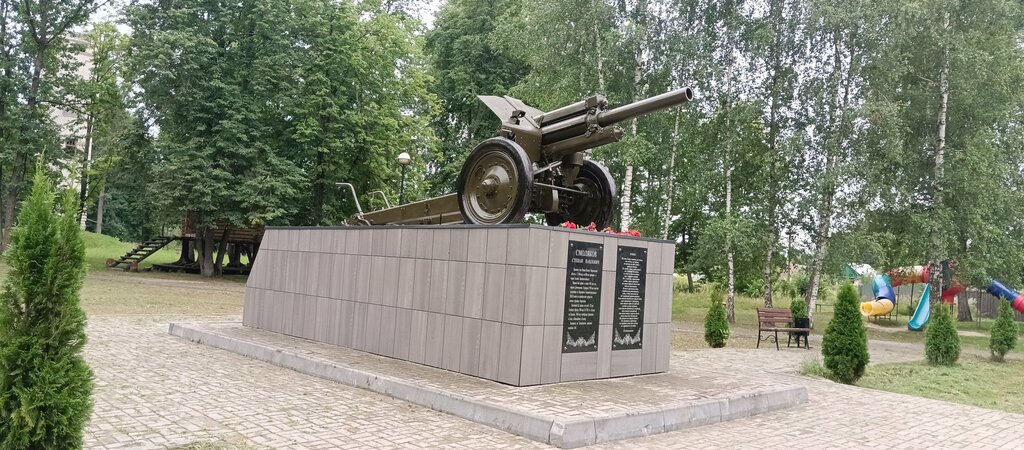 Teknoloji anıtı Гаубица Смолякова, Zlynka, foto