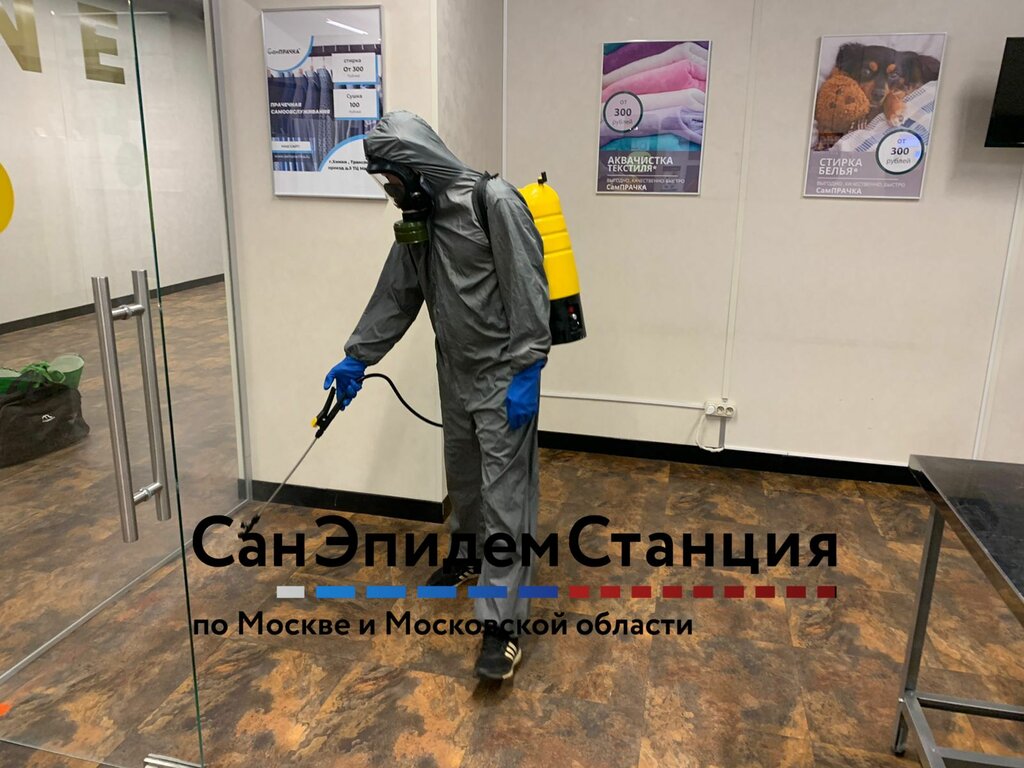 Haşere ilaçlama firmaları Sanitary and epidemiological station, Moskova, foto
