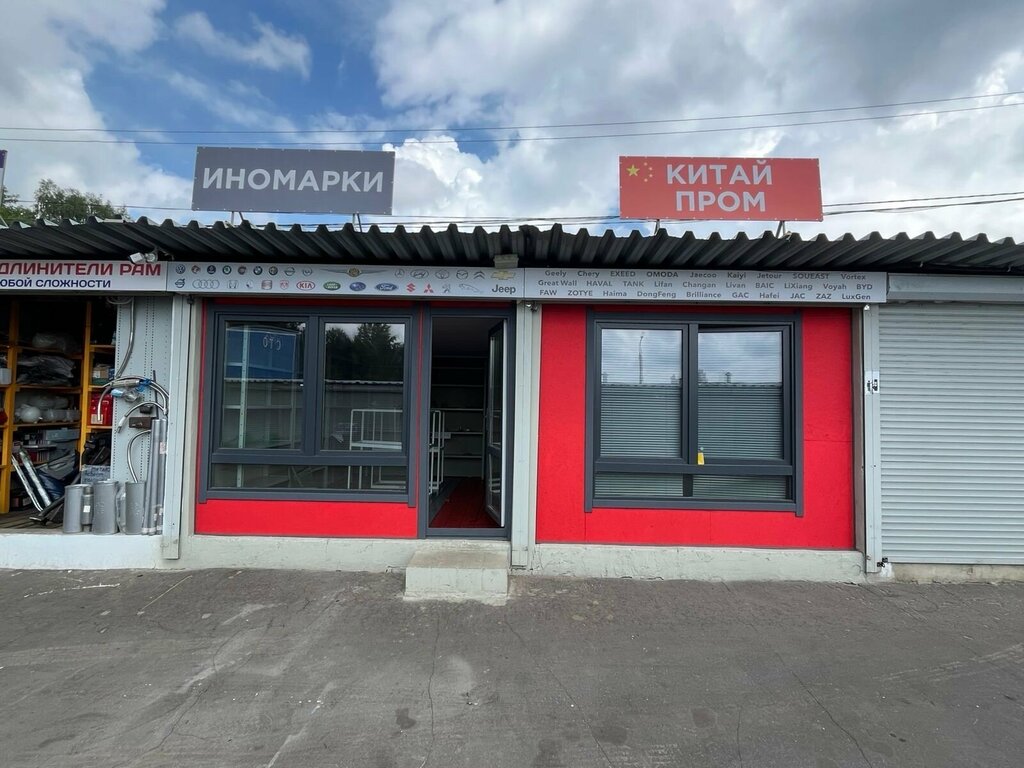 Otomobil yedek parçaları Иномарки/КитайПром, Moskova ve Moskovskaya oblastı, foto