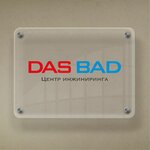 Das Bad (Rechnikov Street No:21с4), havalandırma sistemleri  Moskova'dan