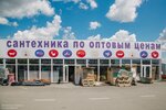 Plumbing wholesale (Industrialnaya ulitsa No:8/2, posyolok Yantarny), banyo ve klozet mağazaları  Rostovskaya oblastından