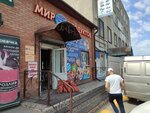 Mir produktov (ulitsa 20 let RKKA No:301А), market  Omsk'tan