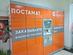 Telephone (Verkhnyaya ulitsa No:17), vendomat  Saratov'dan