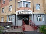 Klinika Andrologii i Ginekologii (Severnoy Pravdy Street No:35), tıp merkezleri ve klinikler  Kostroma'dan