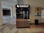 Coffee shop 21 (Maskowskaja vulica No:267), kahve otomatı  Brest'ten