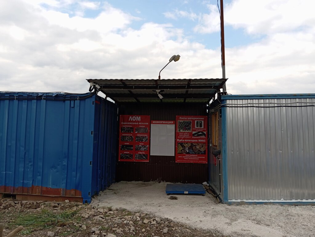 Hurda metal alımı Акрон Скрап Северо-Запад, Kirishi, foto