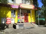 Овощи фрукты (Ogorodnaya ulitsa No:225), manavlar  Saratov'dan