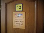 Raduga Kids (Frontovykh Brigad Street No:15к37), çocuk oyunları ve oyuncakları  Yekaterinburg'dan