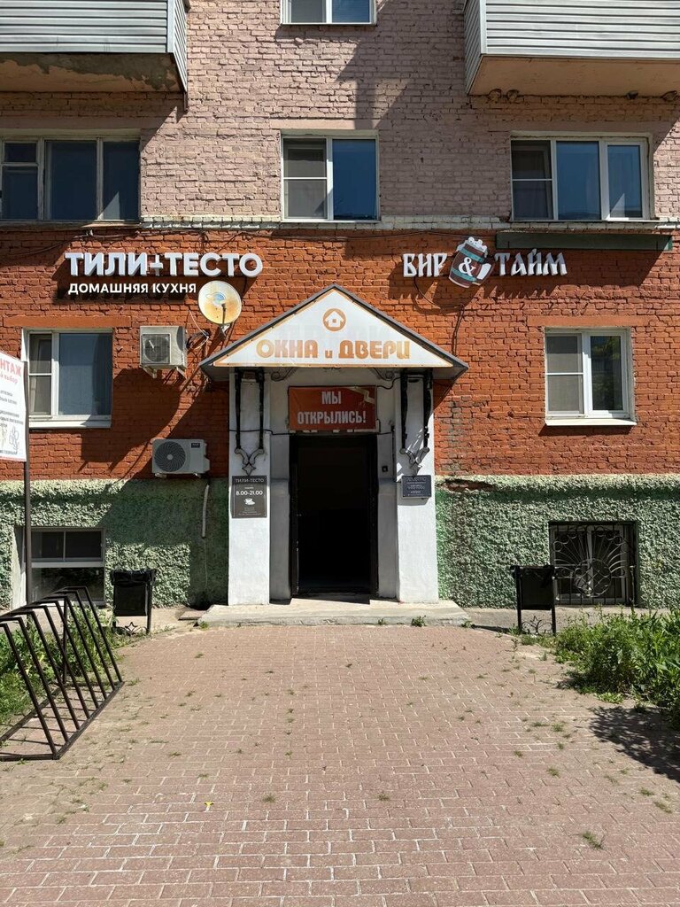 Bira dükkanı Бир Тайм, Luhovitsy, foto