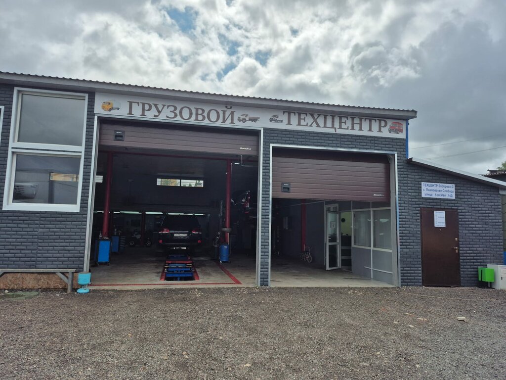 Otomobil servisi Экспресс-с, Moskova ve Moskovskaya oblastı, foto