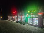 Аптека (Republic of Daghestan, Khasavyurtovskiy rayon, selo Endirey), eczaneler  Dağıstan'dan
