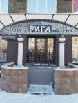 Рига (Oktyabrya Avenue No:6), giyim mağazası  Ufa'dan