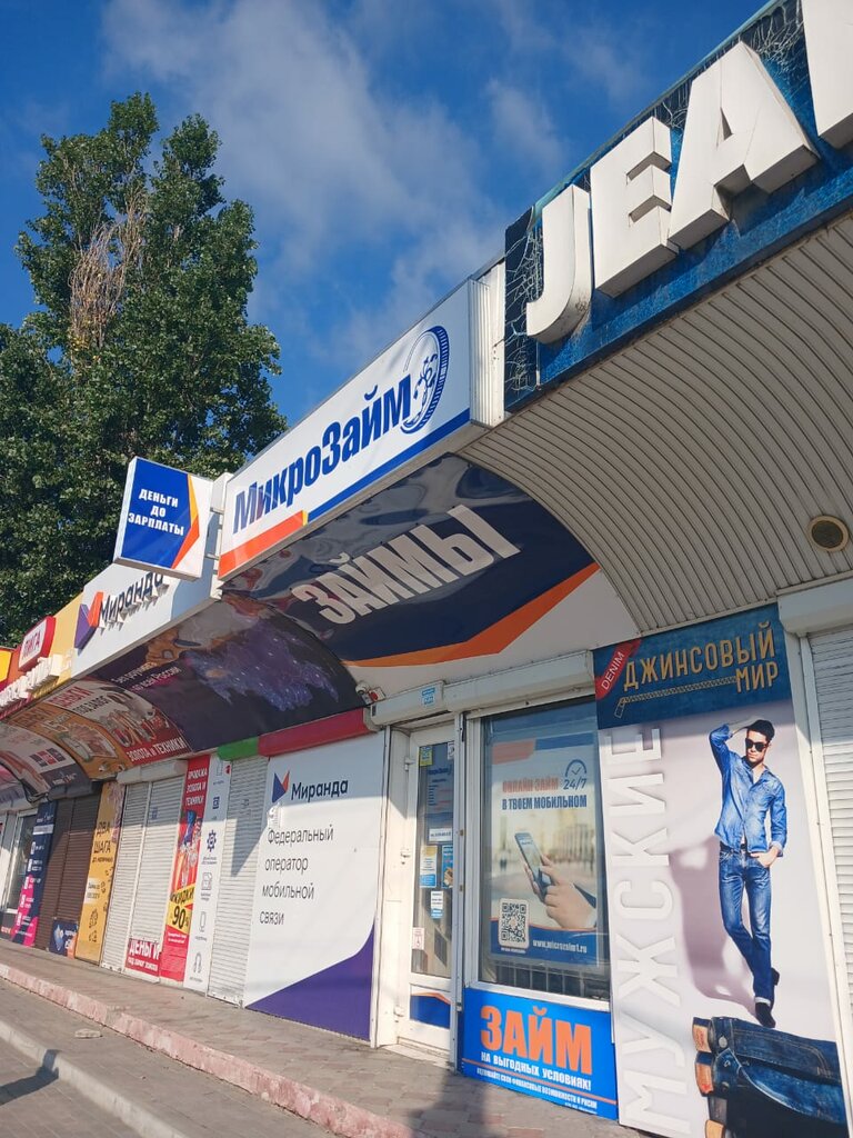 Mikrofinans Mkk MikroZaim, Kerç, foto