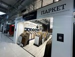 Joss Beaumont (Yamasheva Avenue No:93), yapı mağazası  Kazan'dan