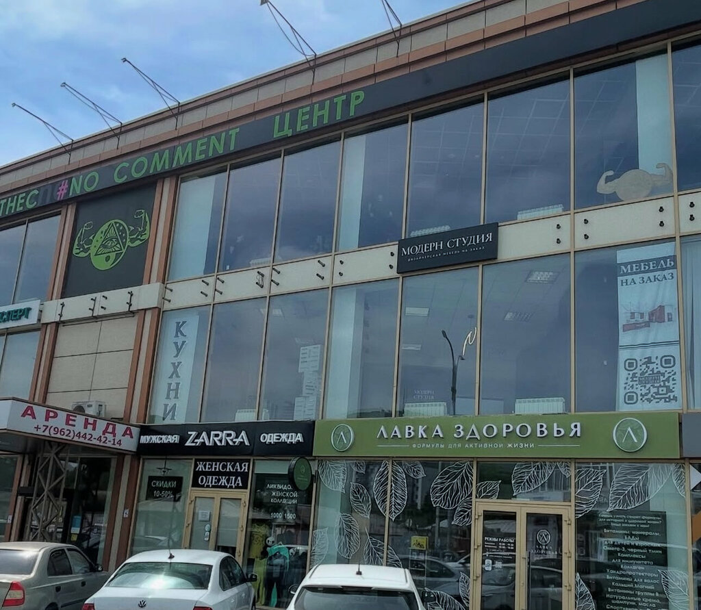 Mobilya mağazaları Modern Studia, Pyatigorsk, foto