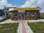 Армянский Дворик (ulitsa Verkhnyaya Naberezhnaya No:11В, SDT Orlov Ovrag), fast food  Samarskaya oblastından