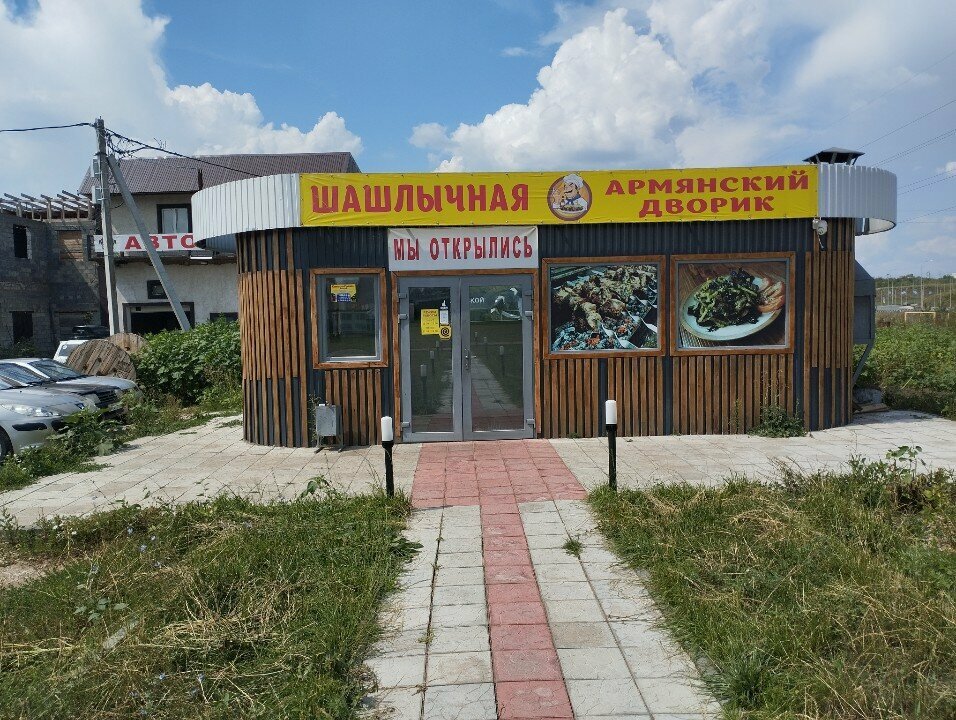 Fast food Армянский Дворик, Samarskaya oblastı, foto