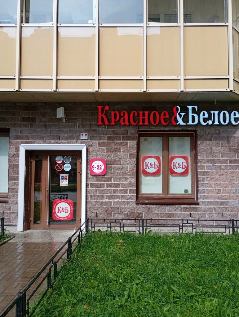 Market Krasnoe&Beloe, Saint‑Petersburg, foto