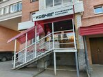 Ковчег (Molodoy Gvardii Street No:90), konut servisleri kuruluşları  Kirov'dan