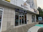 АркадичЪ (9-ya Tikhaya ulitsa No:9/1), bira dükkanı  Krasnodar'dan