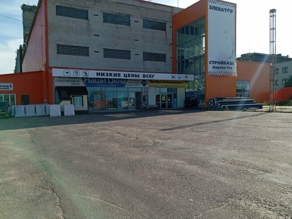 Yapı mağazası Элеватор, Kotlas, foto