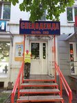 Спецодежда (Stroiteley Avenue No:19), üniforma üreticileri  Vladimir'den