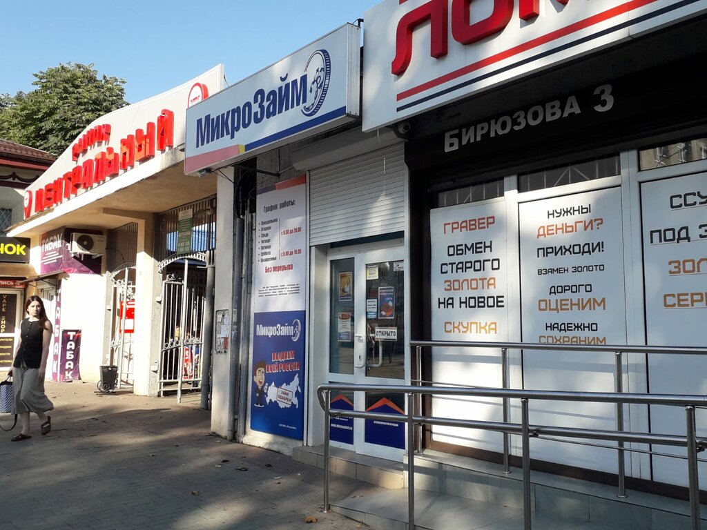 Mikrofinans Mkk MikroZaim, Novorossiysk, foto