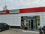 Пивоварня (Sovetskaya ulitsa No:31, selo Ilyinsko-Podomskoye), bar  Arhangelskaya oblastından
