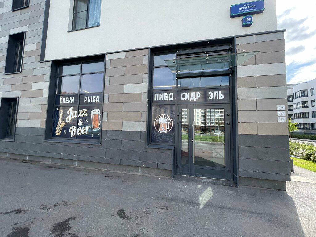 Bira dükkanı Jazz&Beer, Saint‑Petersburg, foto