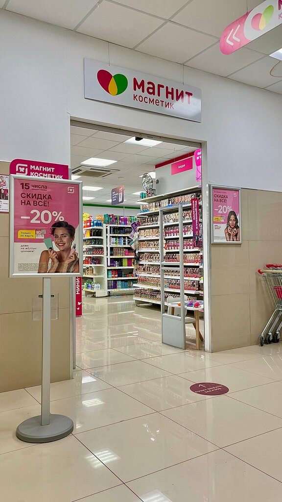 Kozmetik ve parfümeri mağazaları M. Kosmetik, Leninogorsk, foto