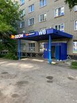 КанцТренд (Belinskogo Street No:9), kırtasiyeler  Kuznetsk'ten
