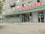 СМС (No:7А, 11-y mikrorayon), süpermarket  Angarsk'tan