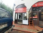 Lidiya (ulitsa Salavata Yulayeva No:6), kuaförler  Sterlitamak'tan