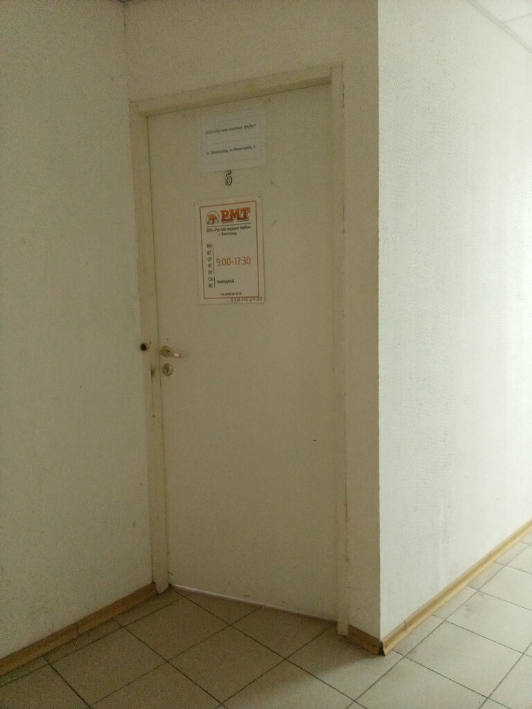 Boru tesisatı ve aksesuarları Русские Медные Трубы, Volgograd, foto