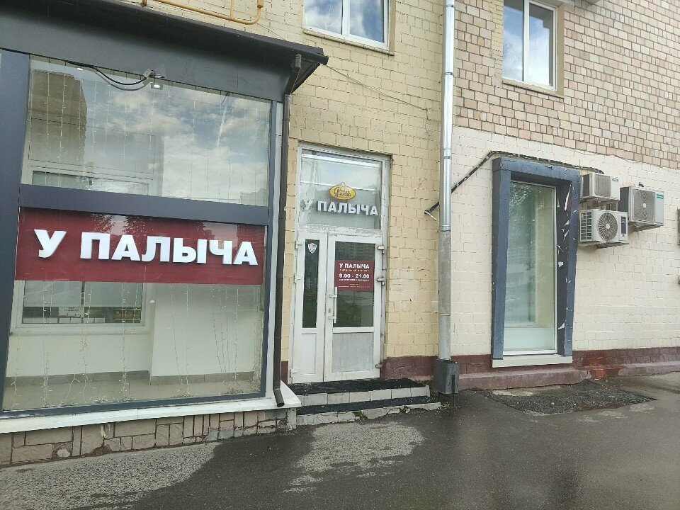 Pasta, şekerleme ve tatlı U Palycha, Moskova, foto