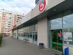 Система Город (prospekt Geroya Rossii Ye.N. Rodionova No:13), fatura ödeme noktası  Çeliabinsk'ten