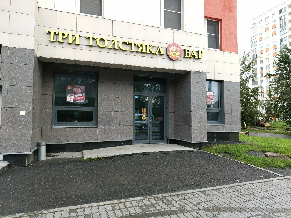 Bar Tri Tolstyaka, Yekaterinburg, foto