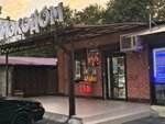 Мимоходом (ulitsa Tsokolayeva No:22А), market  Vladikavkaz'dan