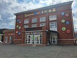 Клаssный (Lasvinskaya ulitsa No:35А), çocuk oyunları ve oyuncakları  Perm'den